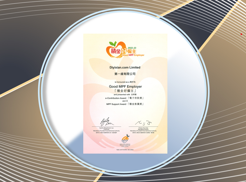2022-2023 Good MPF Employer, e-Contribution & MPF Support Awards - DYXnet (Taiwan)